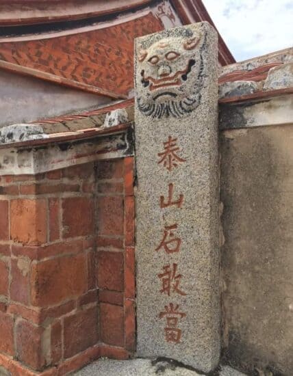 Batu Fengshui Gunung Tai Shan » Ilmu Pengetahuan, Legenda & Mitos ...