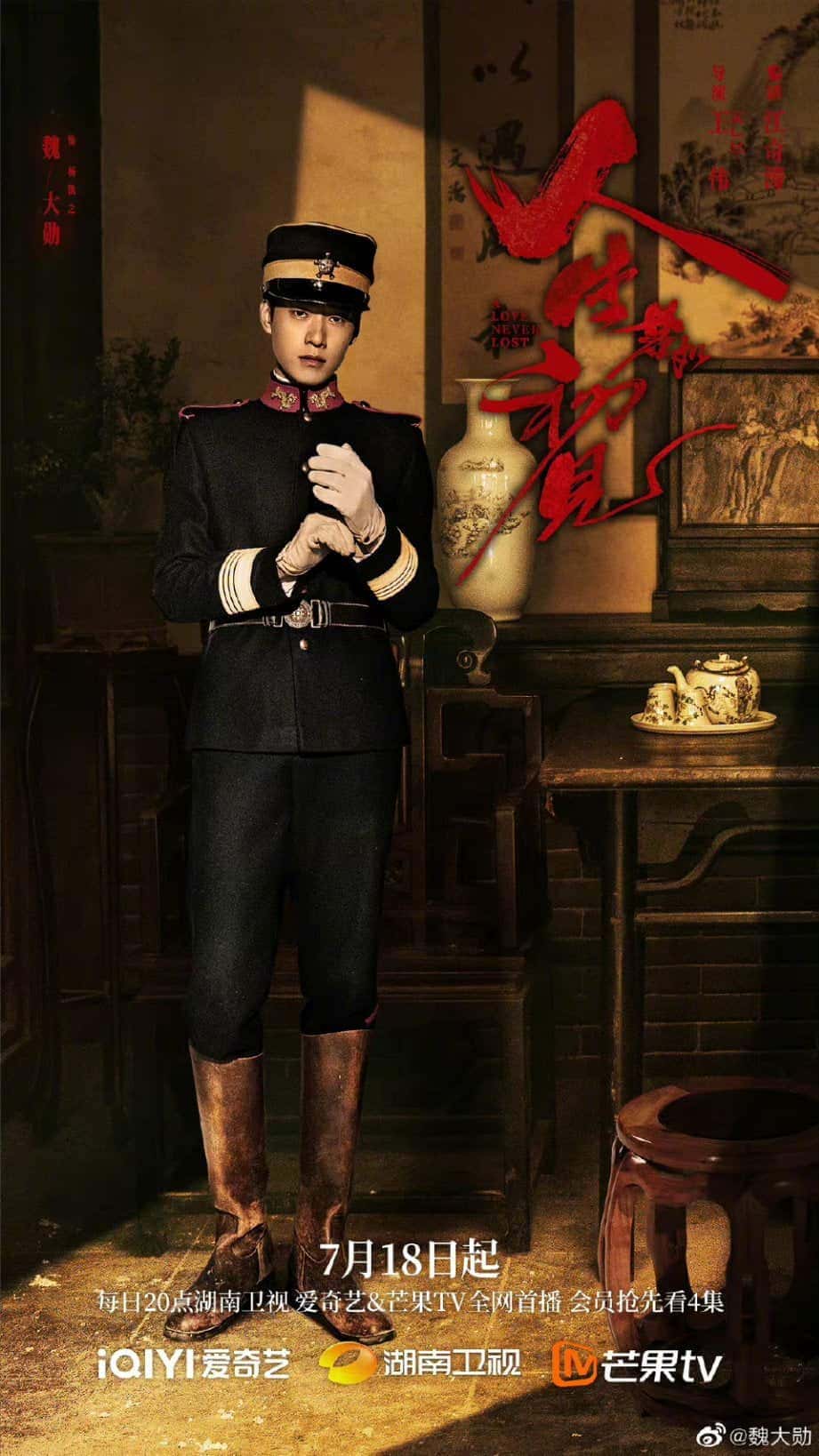 Drama Li Xian & Chun Xia, "A Love Never Lost" Tayang Perdana Hari Ini » Film & Drama, Selebriti ...