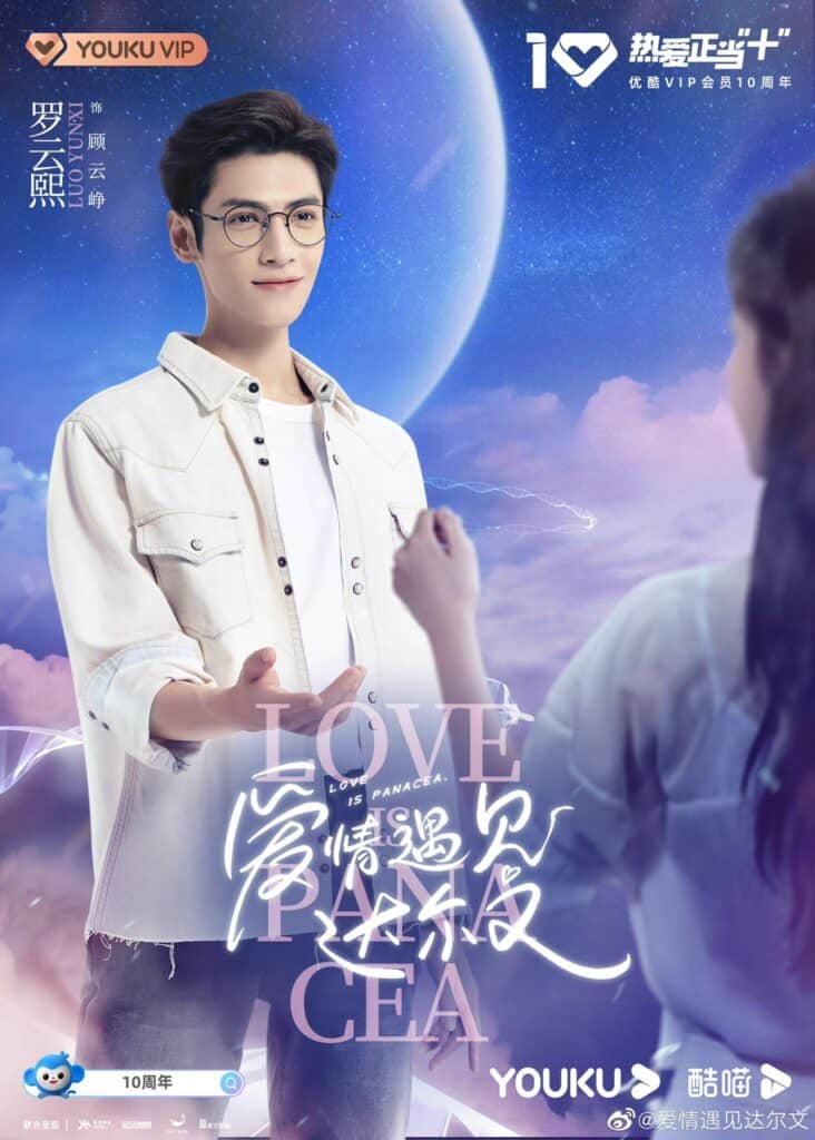 Luo Yunxi & Zhang Ruonan Hadiri Upacara Syuting Drama “Love Is Panacea" » Film & Drama ...