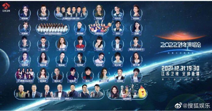 Deretan Selebriti Yang Akan Hadir Di Konser Malam Tahun Baru Jiangsu TV ...