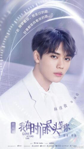 Lin Yanjun Resmi Diumumkan Akan Mengambil Bagian Dalam Musikal "Love Beyond Time" » Acara ...