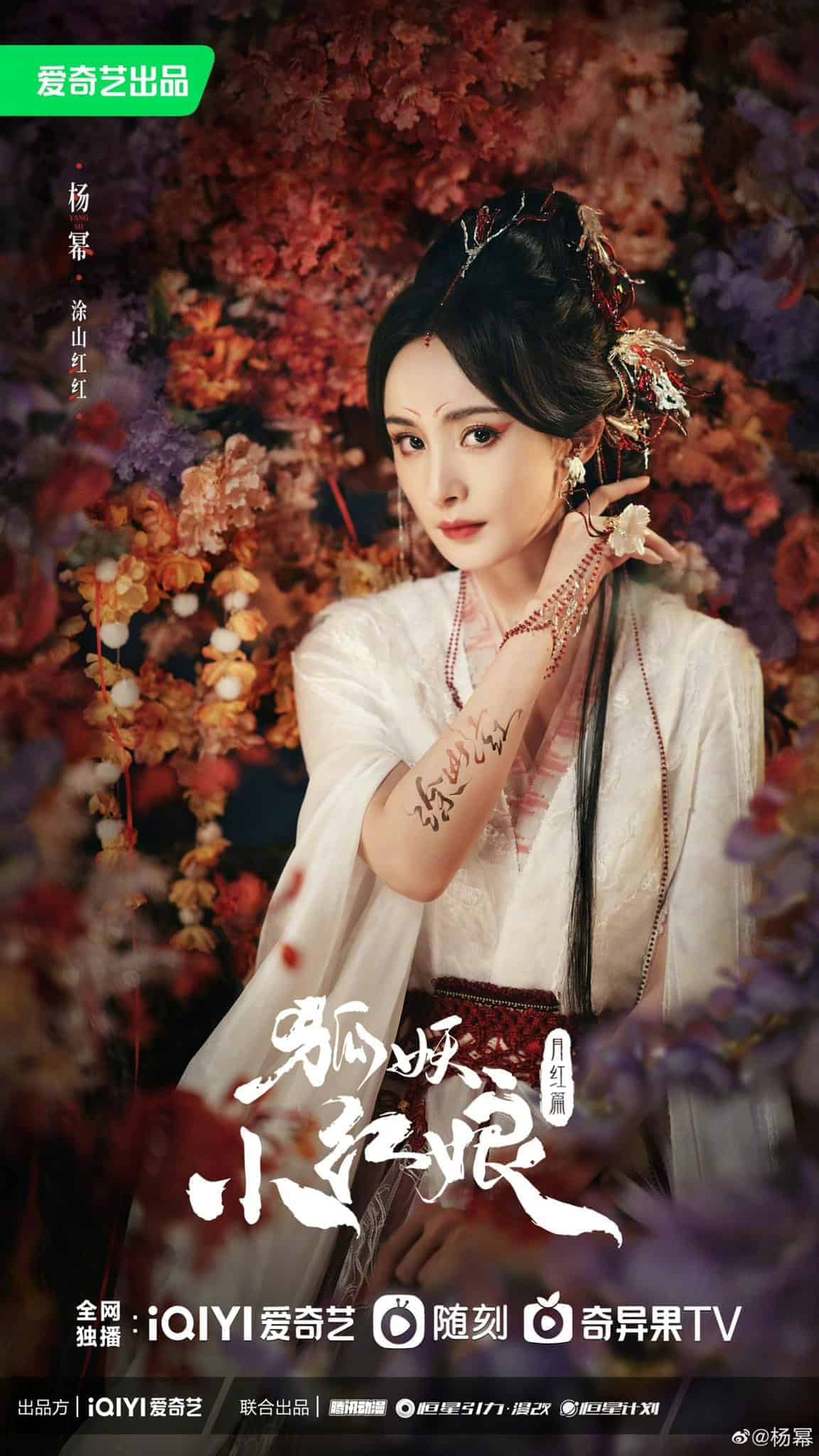 Yang Mi & Gong Jun Resmi Bintangi Drama "Fox Spirit Matchmaker: Yue Hong Chapter" » Film & Drama ...