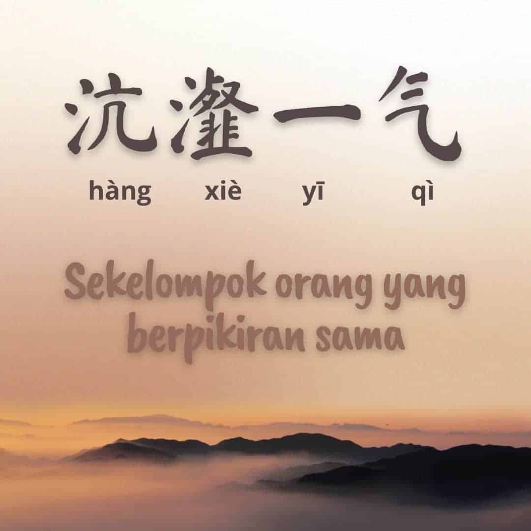 Idiom Tiongkok - Kisah Cui Hang Dan Cui Xie (沆瀣一气 Hang Xie Yi Qi ...