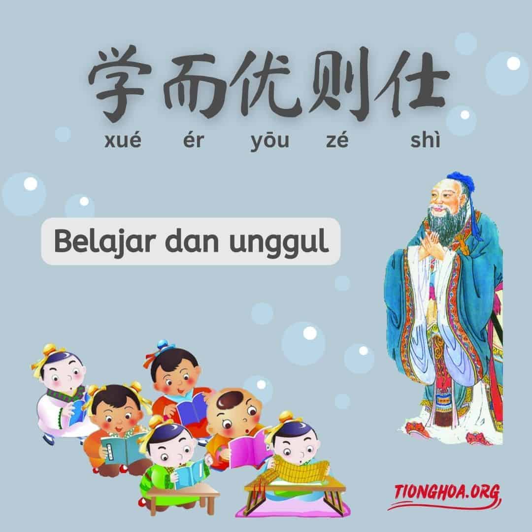 Kitab Lunyu : Belajar Dan Unggul (学而优则仕) » Buku & Majalah » Tionghoa ...