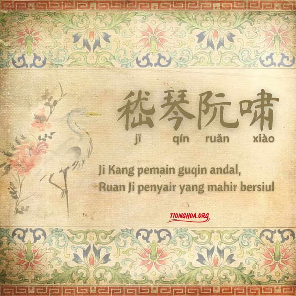 Seribu Karakter Klasik : Ji Kang Pemain Guqin Andal, Ruan Ji Penyair ...