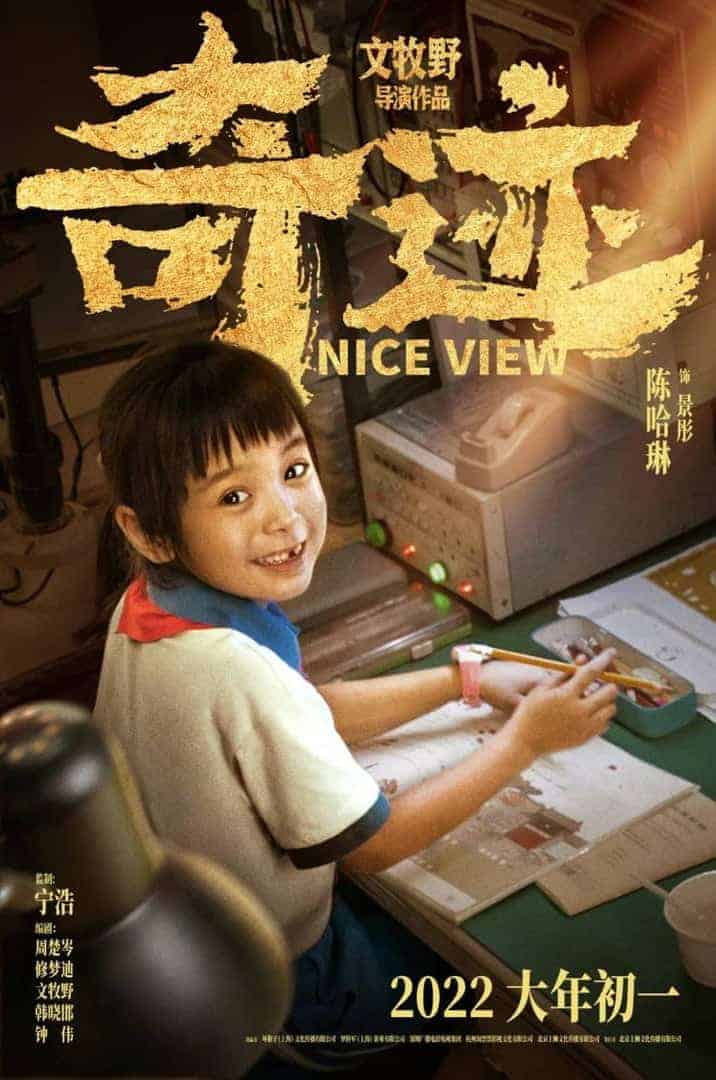 Dibintangi Jackson Yee, Film "Nice View" Bagikan Poster Baru » Film ...