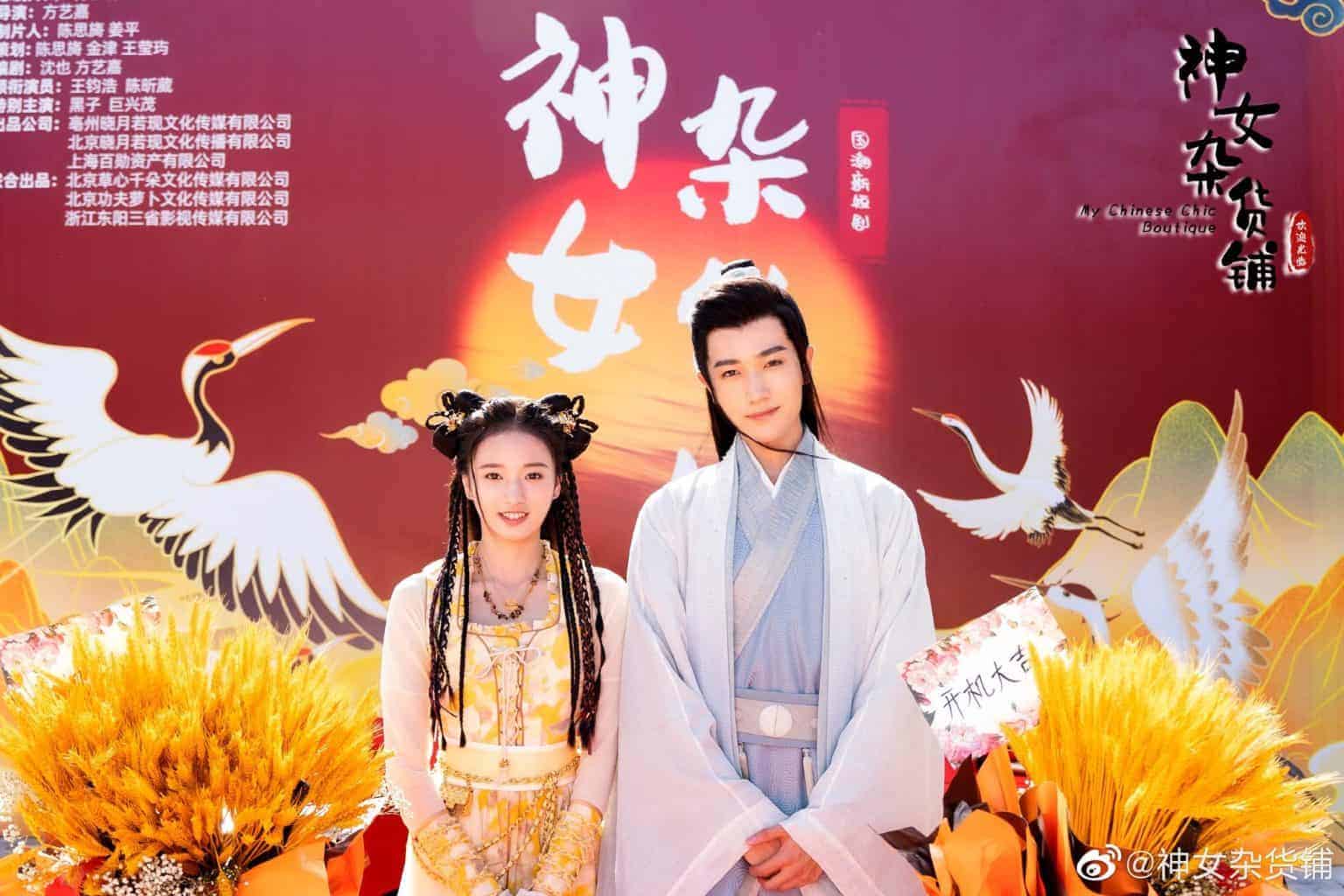 Wang Junhao & Chen Xinwei Bintangi Drama "My Chinese Chic Boutique ...