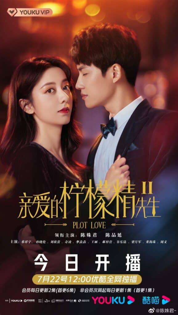 Sinopsis & Jadwal Tayang Drama “Plot Love 2 亲爱的柠檬精先生” » Film & Drama ...