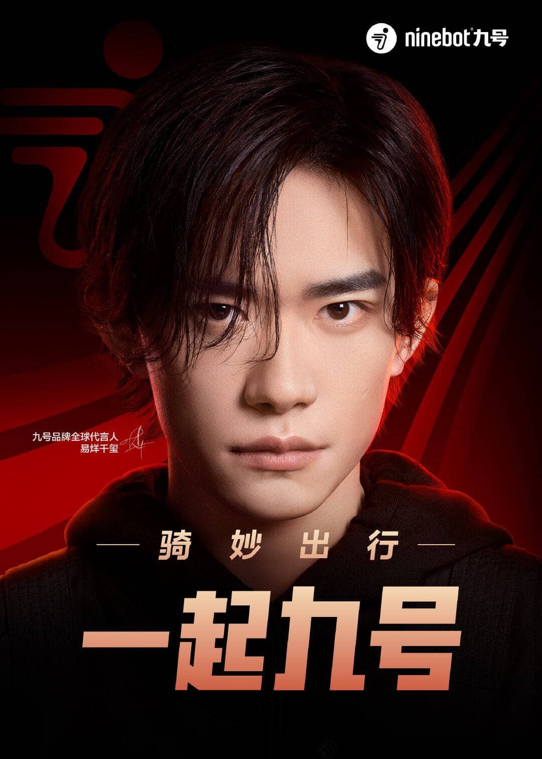 Yi Yang Qian Xi Sebagai Juru Bicara Global Pertama Untuk Ninebot ...