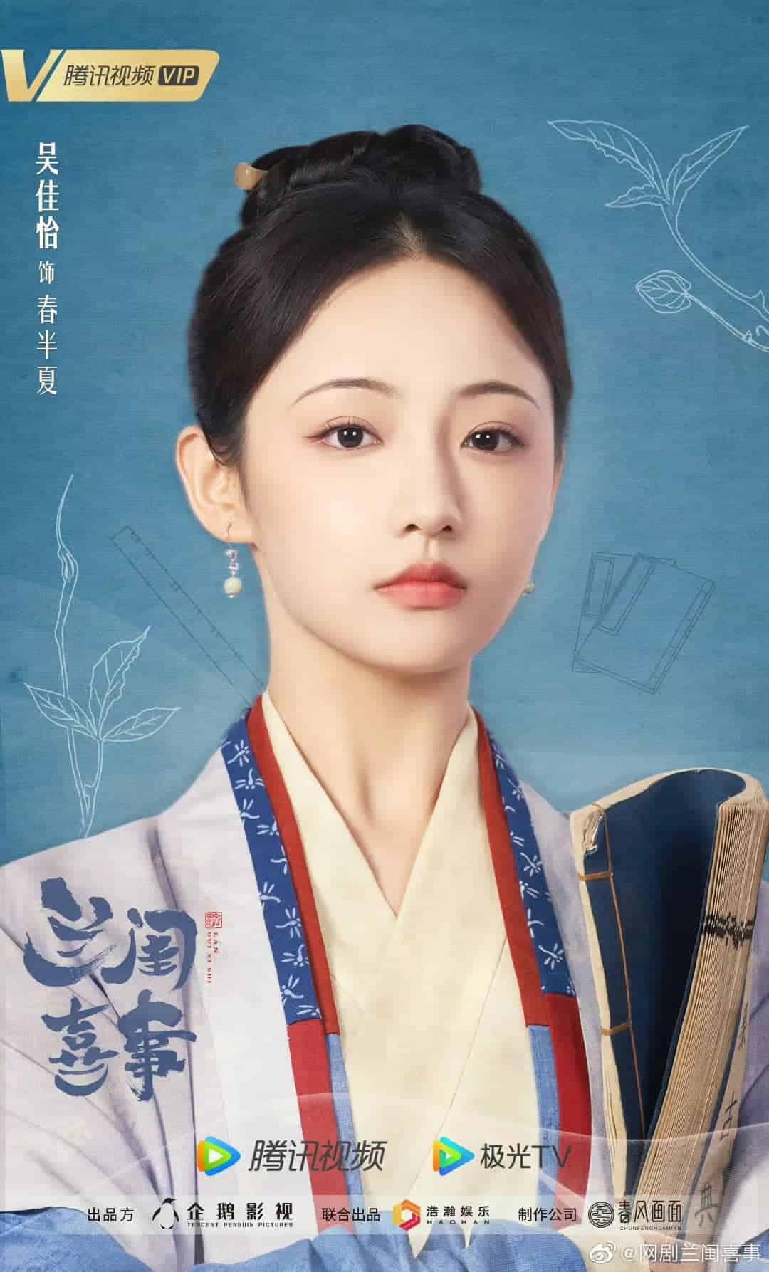 Drama Komedi “兰闺喜事 Lan Gui Xi Shi” Telah Umumkan Pemeran Utamanya ...