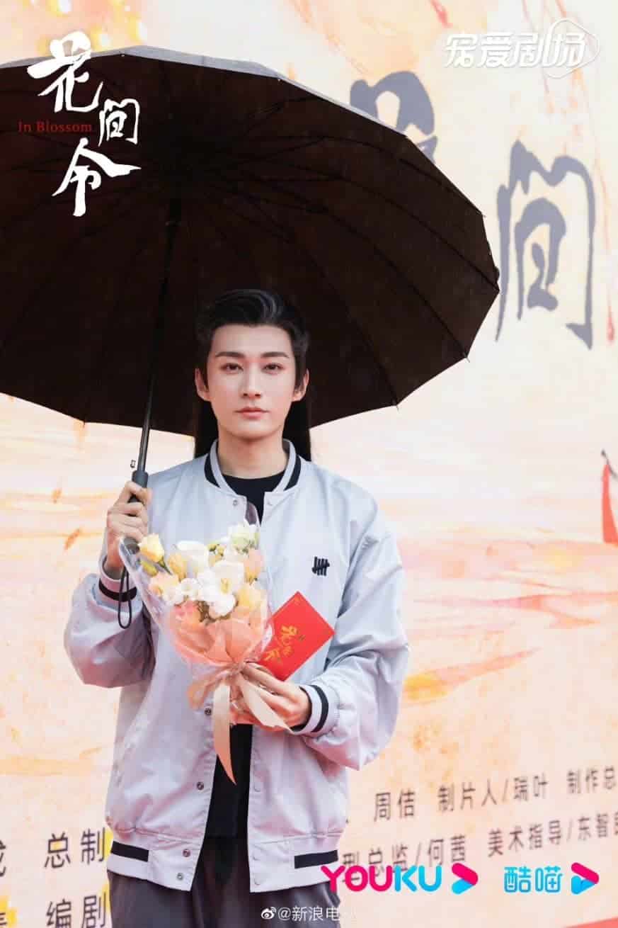 Ju Jingyi & Liu Xueyi Resmi Bintangi Drama "In Blossom 花间令" » Film ...