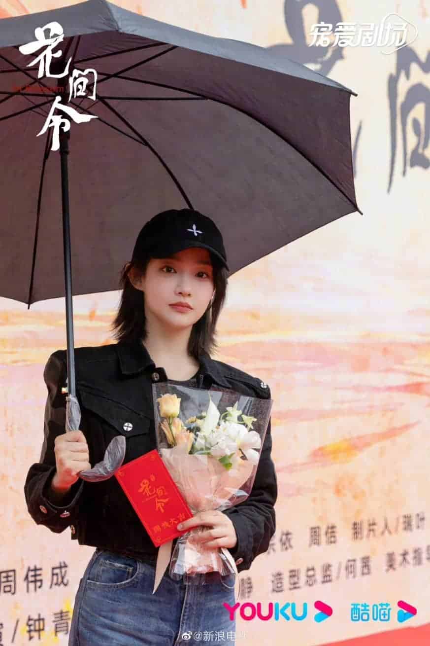Ju Jingyi & Liu Xueyi Resmi Bintangi Drama "In Blossom 花间令" » Film ...