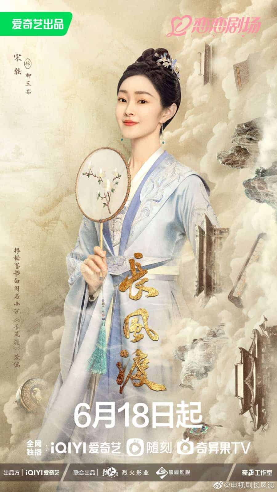 Destined (长风渡 Chang Feng Du), Drama Historikal Bai Jingting & Song Yi ...