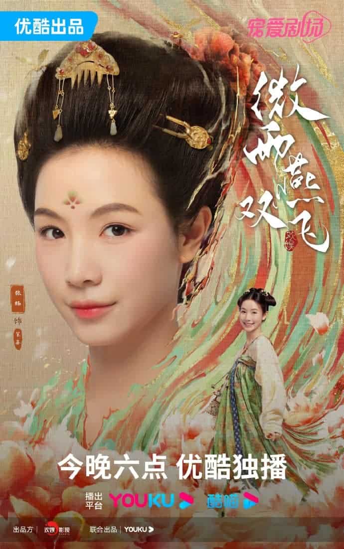 Gone With The Rain 微雨燕双飞, Drama Historikal Komedi Zhang Nan & Wang ...