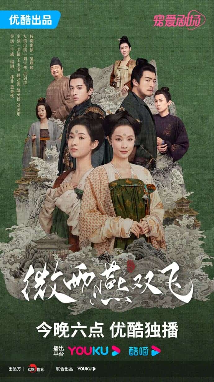 Gone With The Rain 微雨燕双飞, Drama Historikal Komedi Zhang Nan & Wang ...
