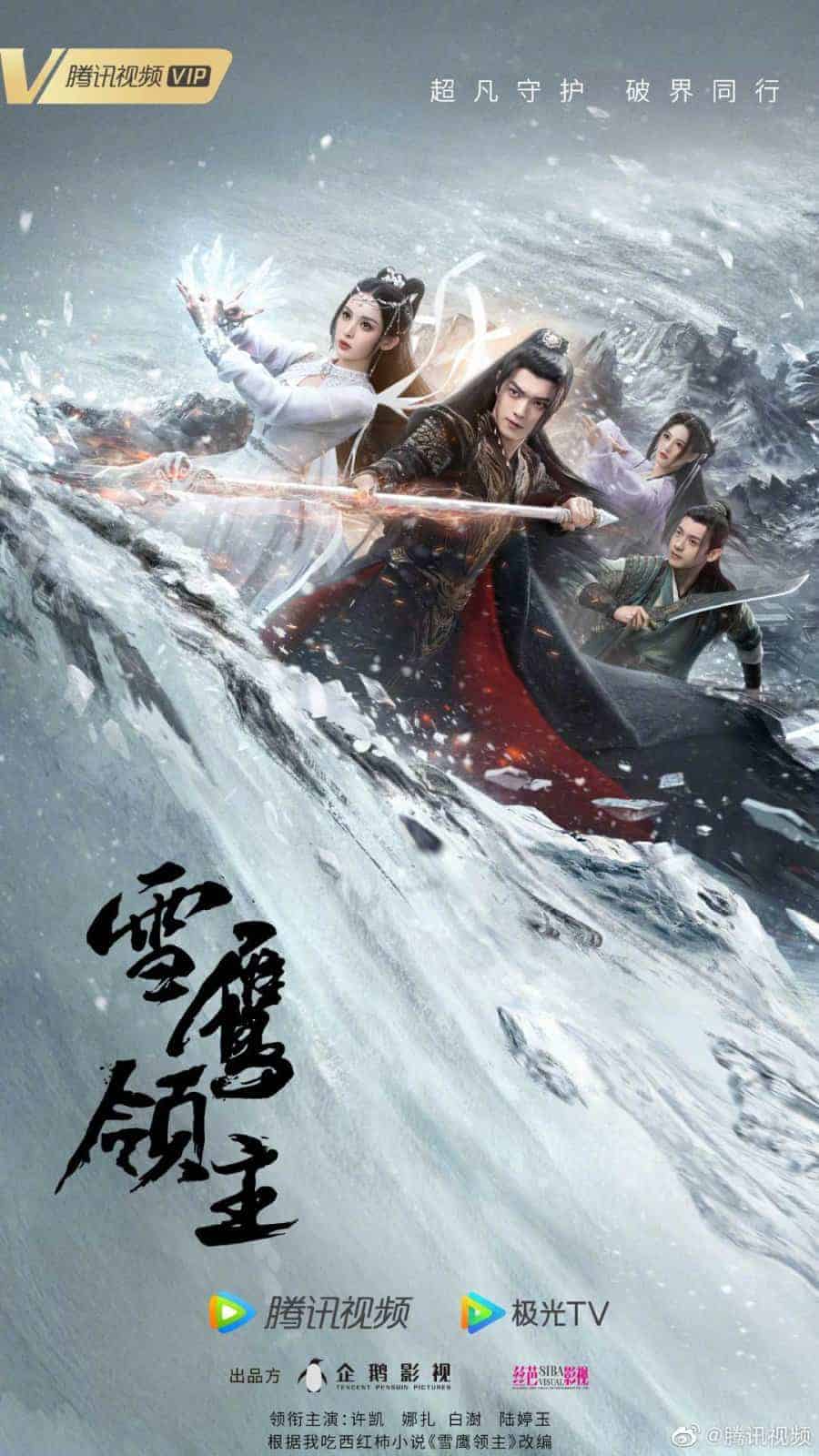 Snow Eagle Lord 雪鹰领主, Drama Xuanhuan Xu Kai & Guli Nazha » Film & Drama ...