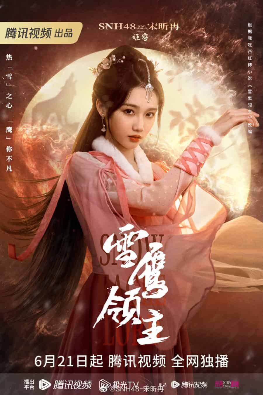 Snow Eagle Lord 雪鹰领主, Drama Xuanhuan Xu Kai & Guli Nazha » Film & Drama ...