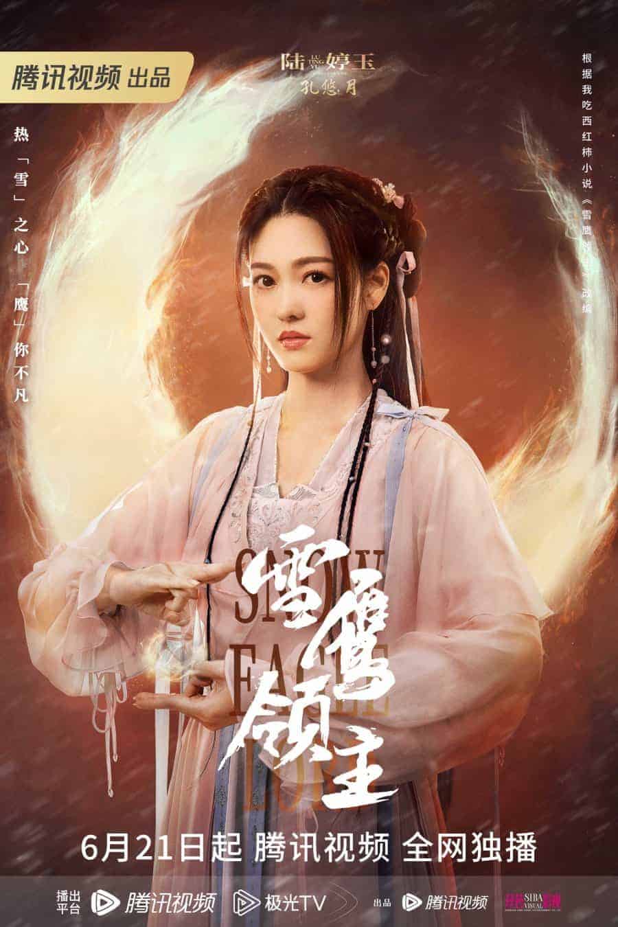 Snow Eagle Lord 雪鹰领主, Drama Xuanhuan Xu Kai & Guli Nazha » Film & Drama ...