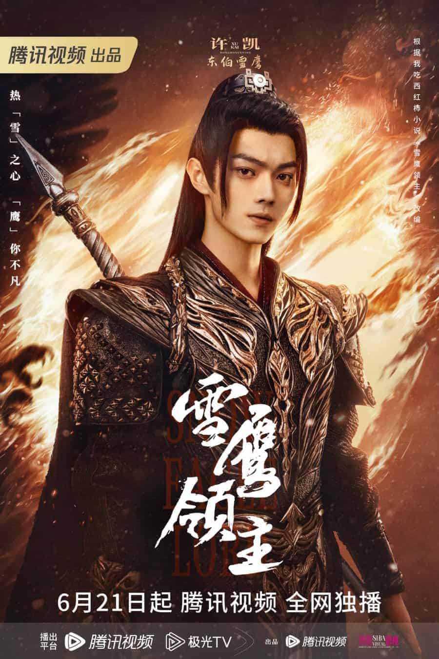 Snow Eagle Lord 雪鹰领主, Drama Xuanhuan Xu Kai & Guli Nazha » Film & Drama ...