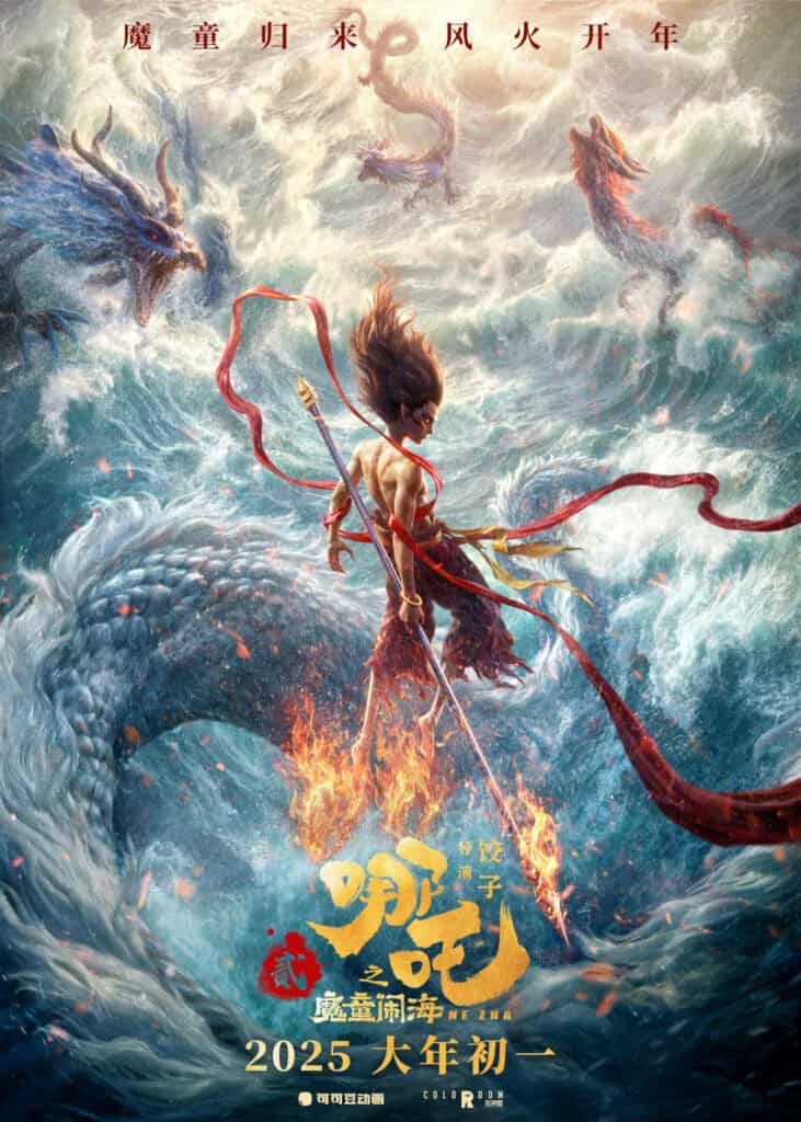 Lirik Lagu OST Ne Zha 2 (哪吒之魔童闹海): Jiu Shi Ne Zha 就是哪吒 » Lagu & Musik ...